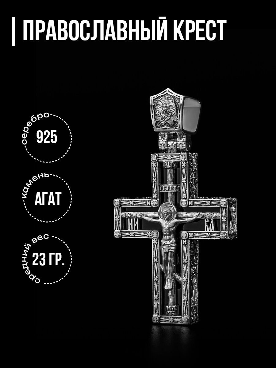 Крестик, серебро, 925 проба, чернение, агат