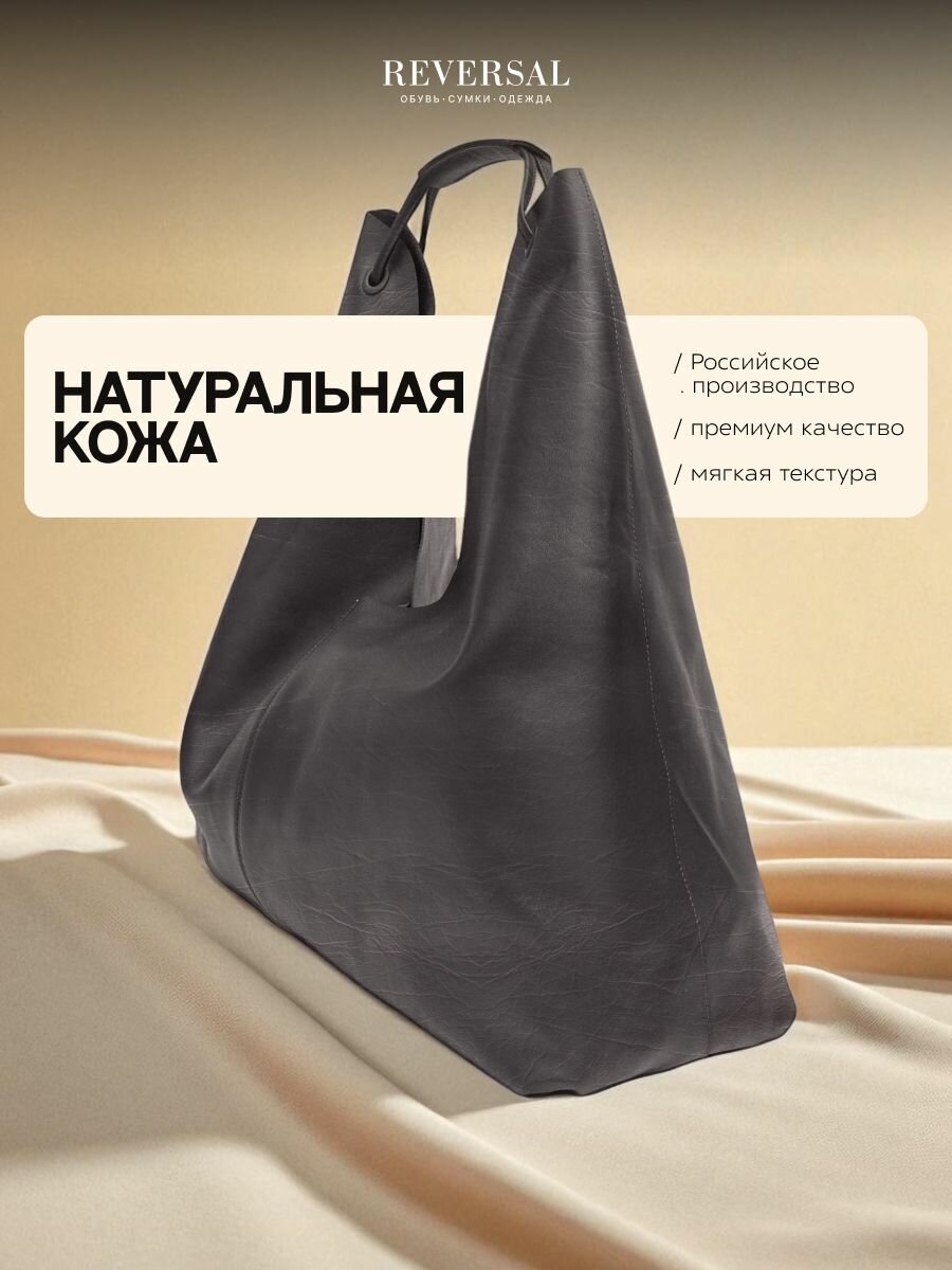 Сумка шоппер
