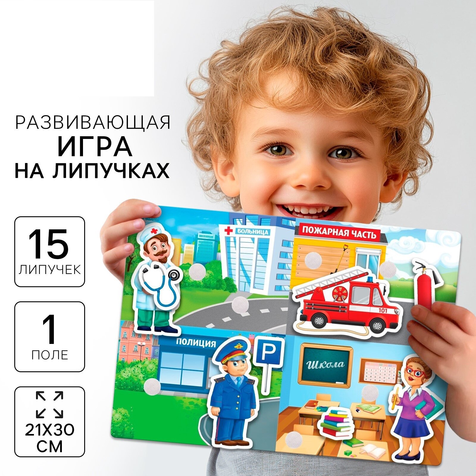 Настольная игра Крошка Я