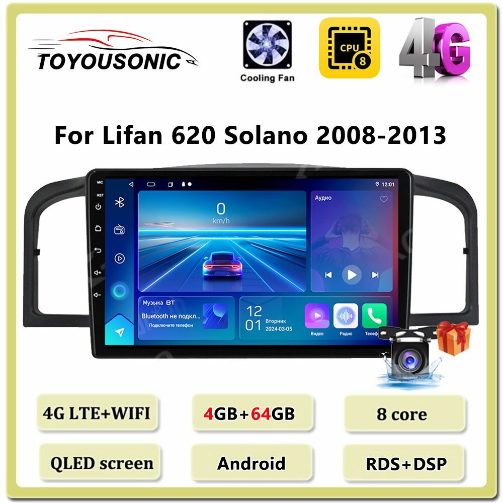 Магнитола для Lifan Solano 620 2010-2016,8 ядерный процессор 4+64Гб ANDROID, QLED экран 9 дюймов, автозвук DSP, Wifi,4G, андроид штатная автомагнитола, головное устройство Лифан Солано