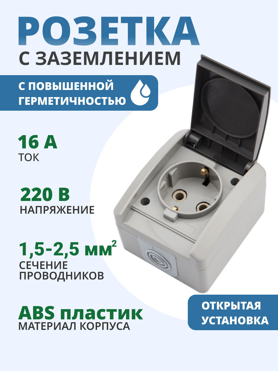 Розетка влагозащищенная одноместная KRANZ INDUSTRIAL открытой установки с заземлением, 250 В/16 А