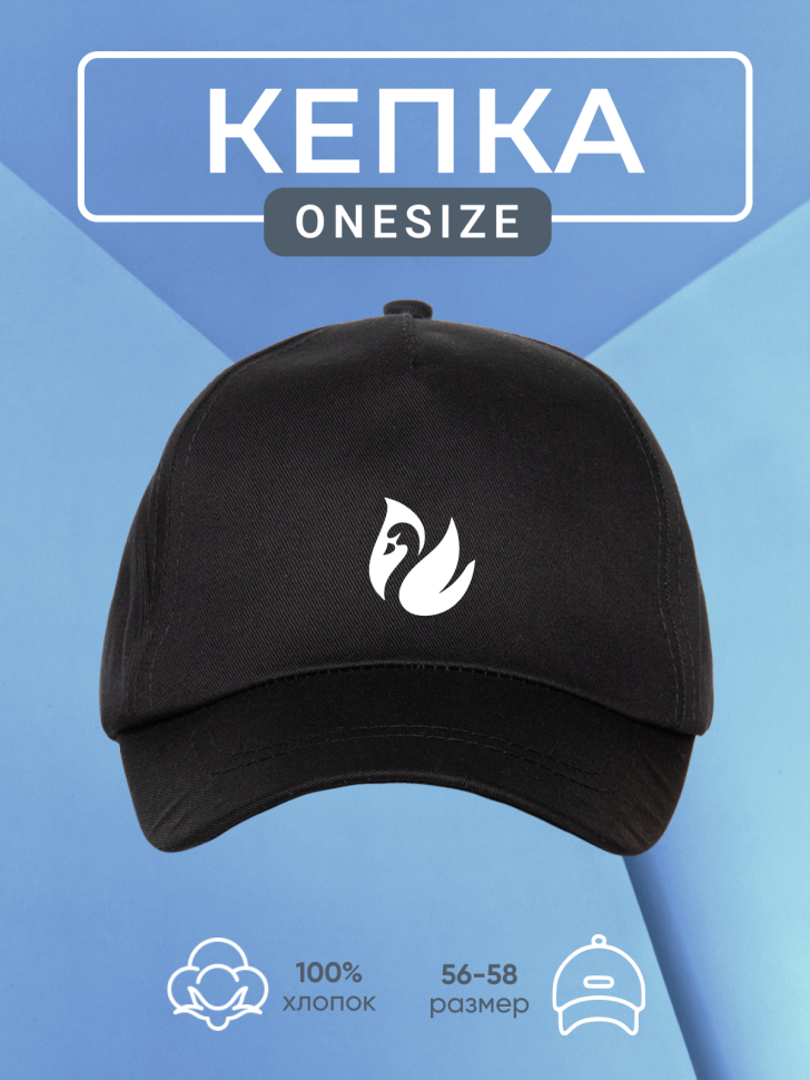 Бейсболка  классика для мужчин и женщин