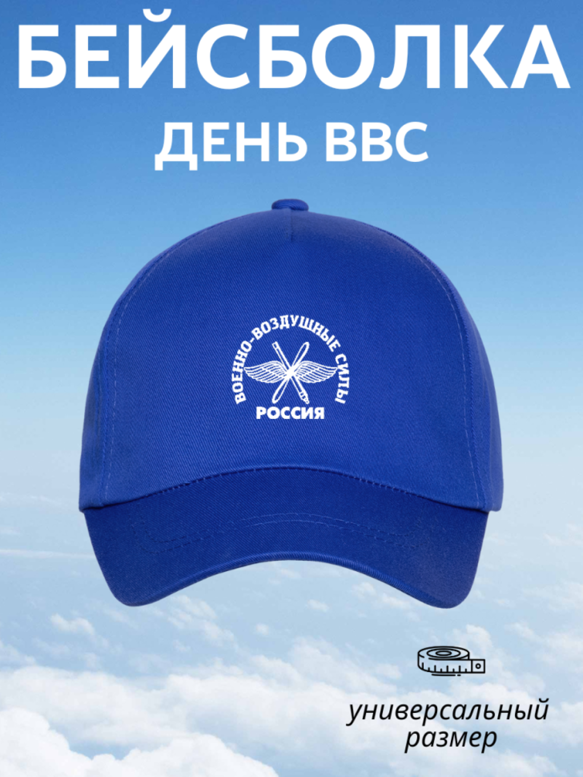 Бейсболка  классика для мужчин и женщин