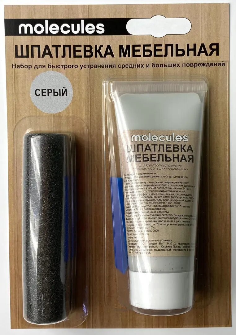 Шпатлевка мебельная со шпателем Molecules 55 г цвет серый
