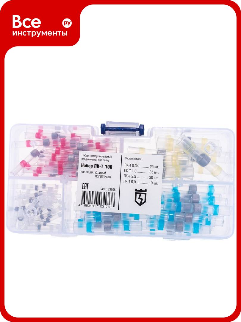 Набор КВТ ПК Т 100 83606