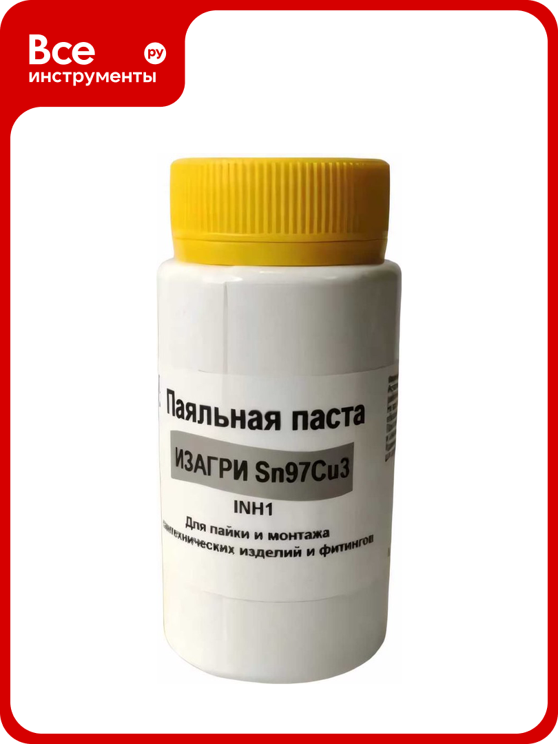 Паста паяльная бессвинцовая INH1 SN97CU3, 250 г, для фитингов изагри, латуни, 3.0 мм