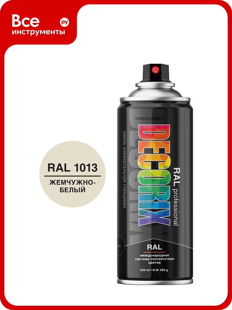 Аэрозольная эмаль Decorix RAL PROFESSIONAL (глянцевая; жемчужно-белый RAL 1013; 520 мл) 0138-1013 DX, пластиковая