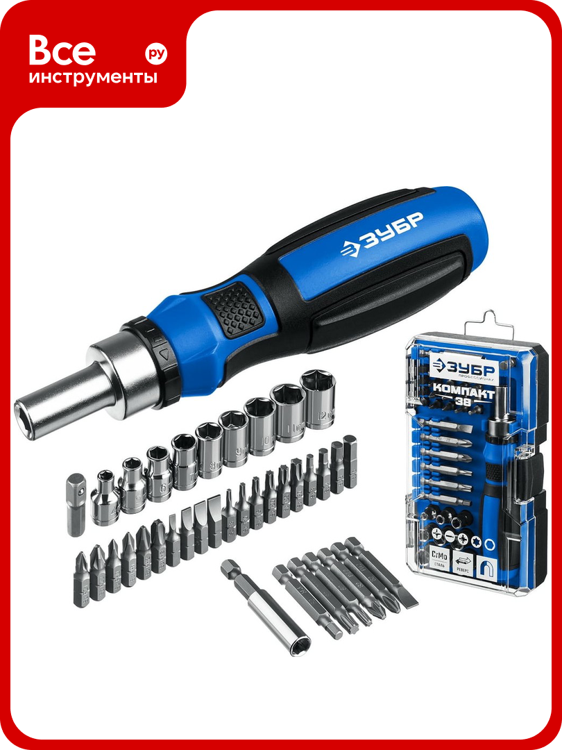 Компакт-38 набор: реверсивная отвертка с насадками 38 шт ЗУБР, Удобный бокс решает вопрос хранения и транспортировки
