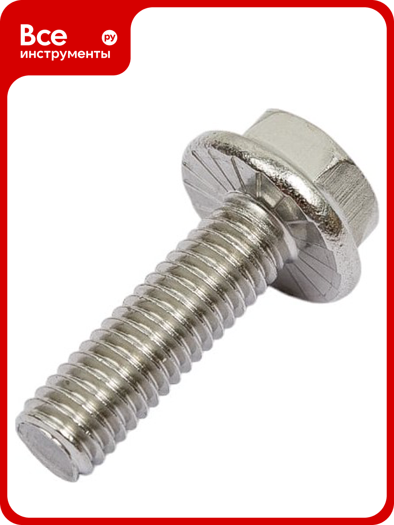 Болт DINFIX DIN 6921, с шестиг. гол. с фланцем с зазубринами, 6x20 мм, А2 нержав. сталь, 10 шт. 00-0004036