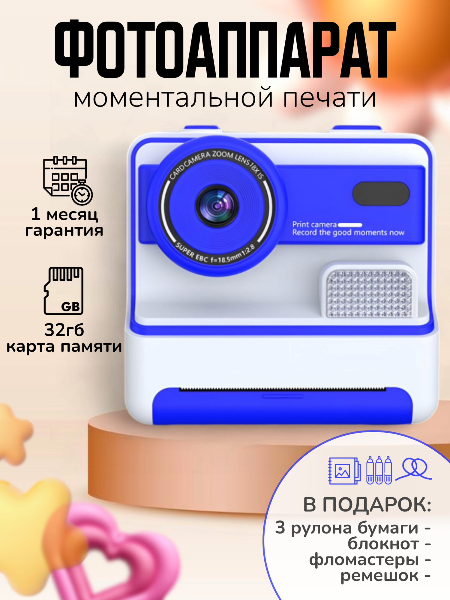 Мини фотоаппарат для детей с мгновенной, моментальной печатью / Синий