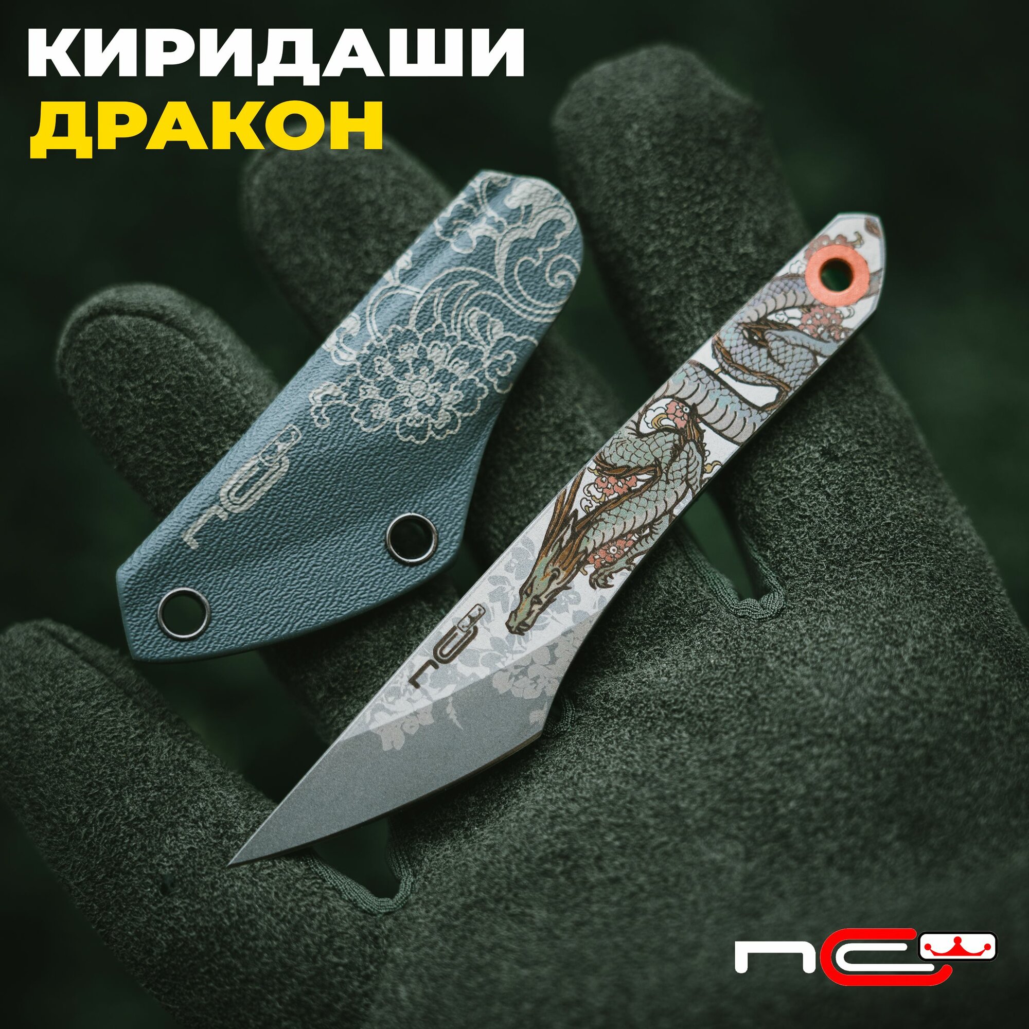Нож туристический KOI киридаши Дракон