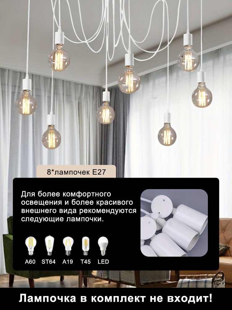 Люстра паук потолочная, подвесной светильник лофт, белый, Е27, для кафе, гостиная