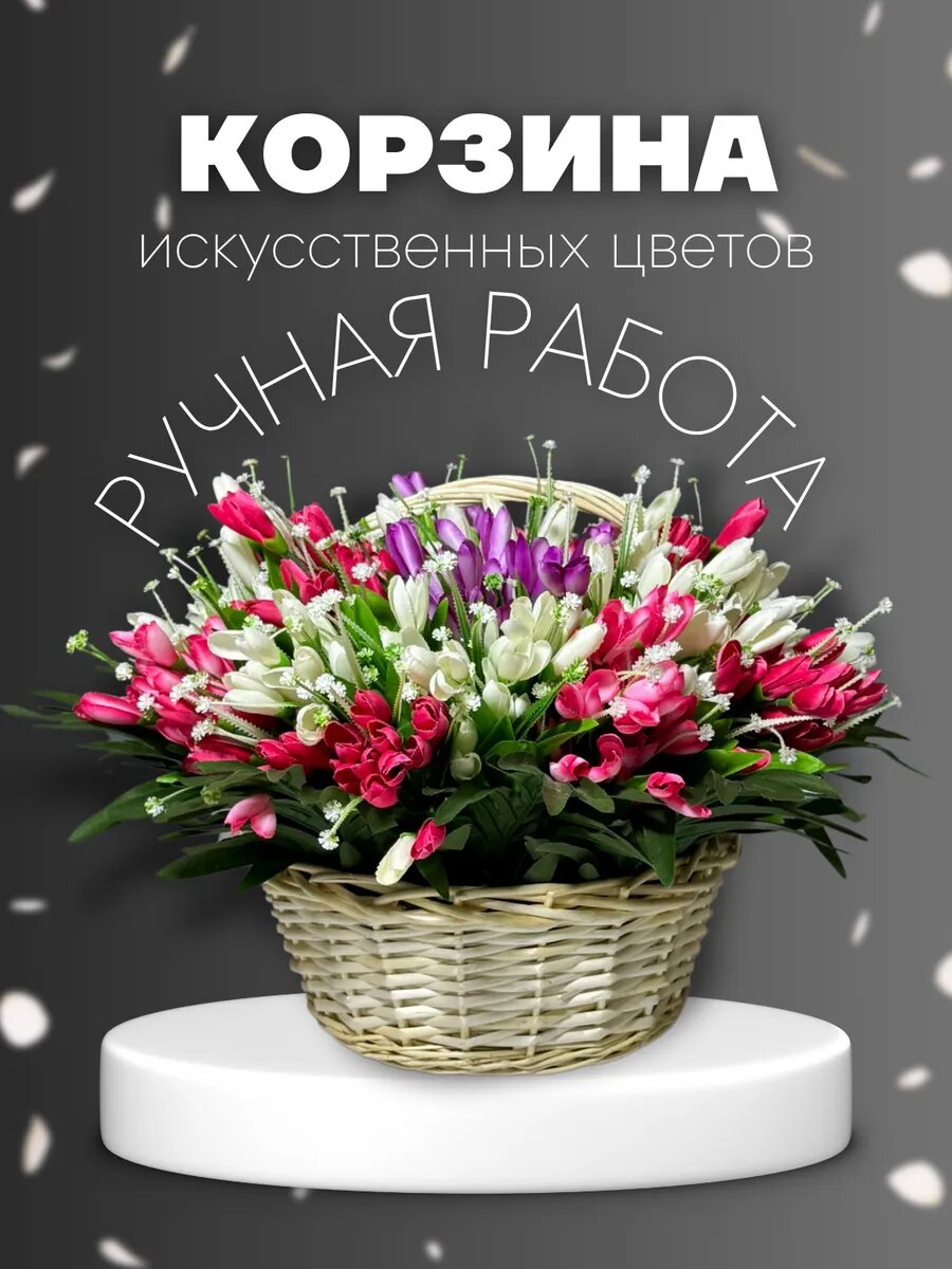 Корзина ритуальная, с искусственными крокусами ручной работы, 27 см