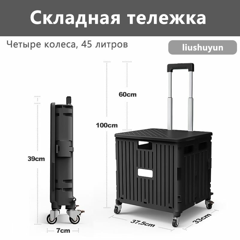 Портативная складная тележка для покупок Тележка покупательская