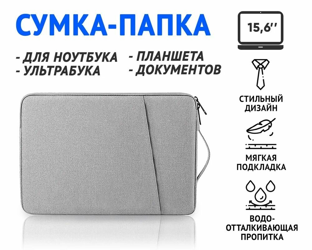 Сумка для ноутбука 16,1 дюйма MyPads мужская, женская для MacBook Pro Air
