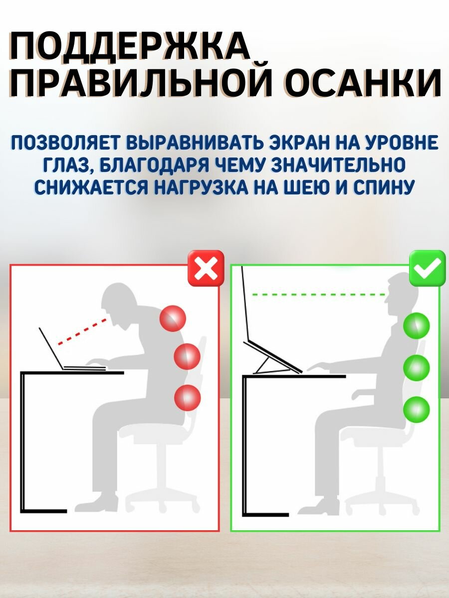 Подставка для ноутбука — фото 1