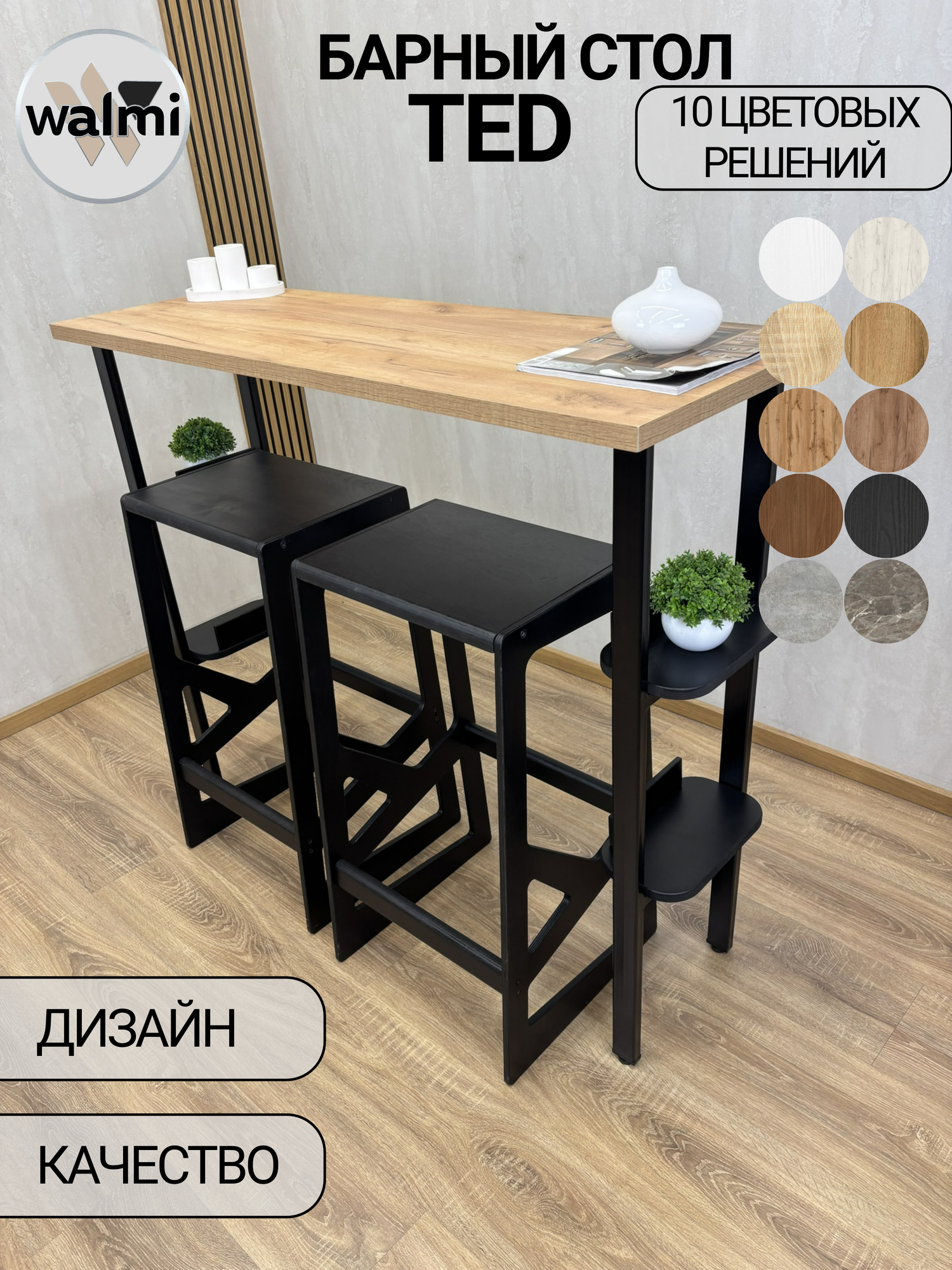 Стол барный SOLO 121х40х100 (Дуб Крафт Золотой) LOFT, консоль, металлическое основание с 4-мя полками.