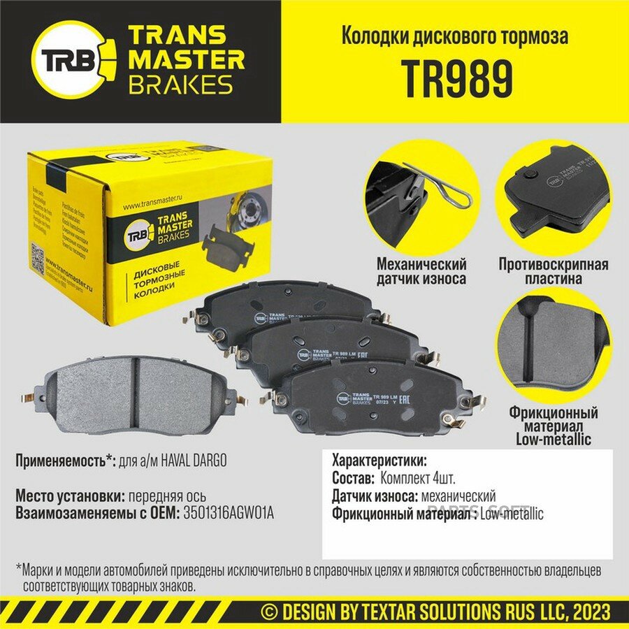 TRANSMASTER Колодки дискового тормоза/91827