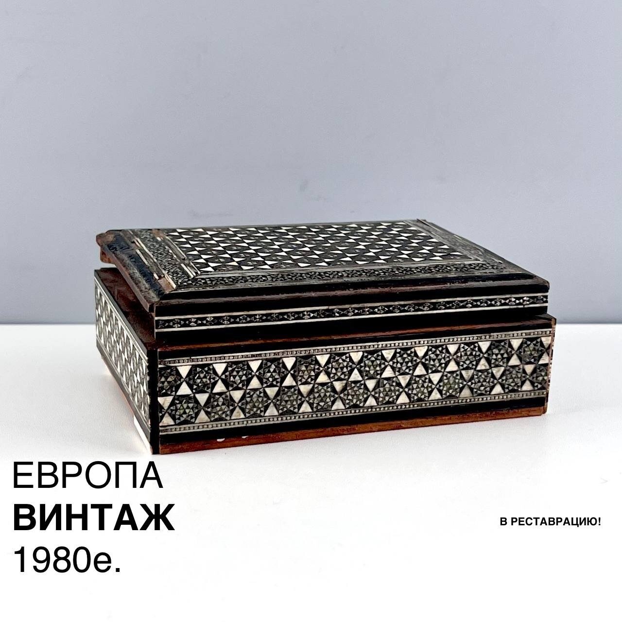 Винтажная шкатулка "Мозаика древности". Дерево, перламутр. Европа, 1980е.