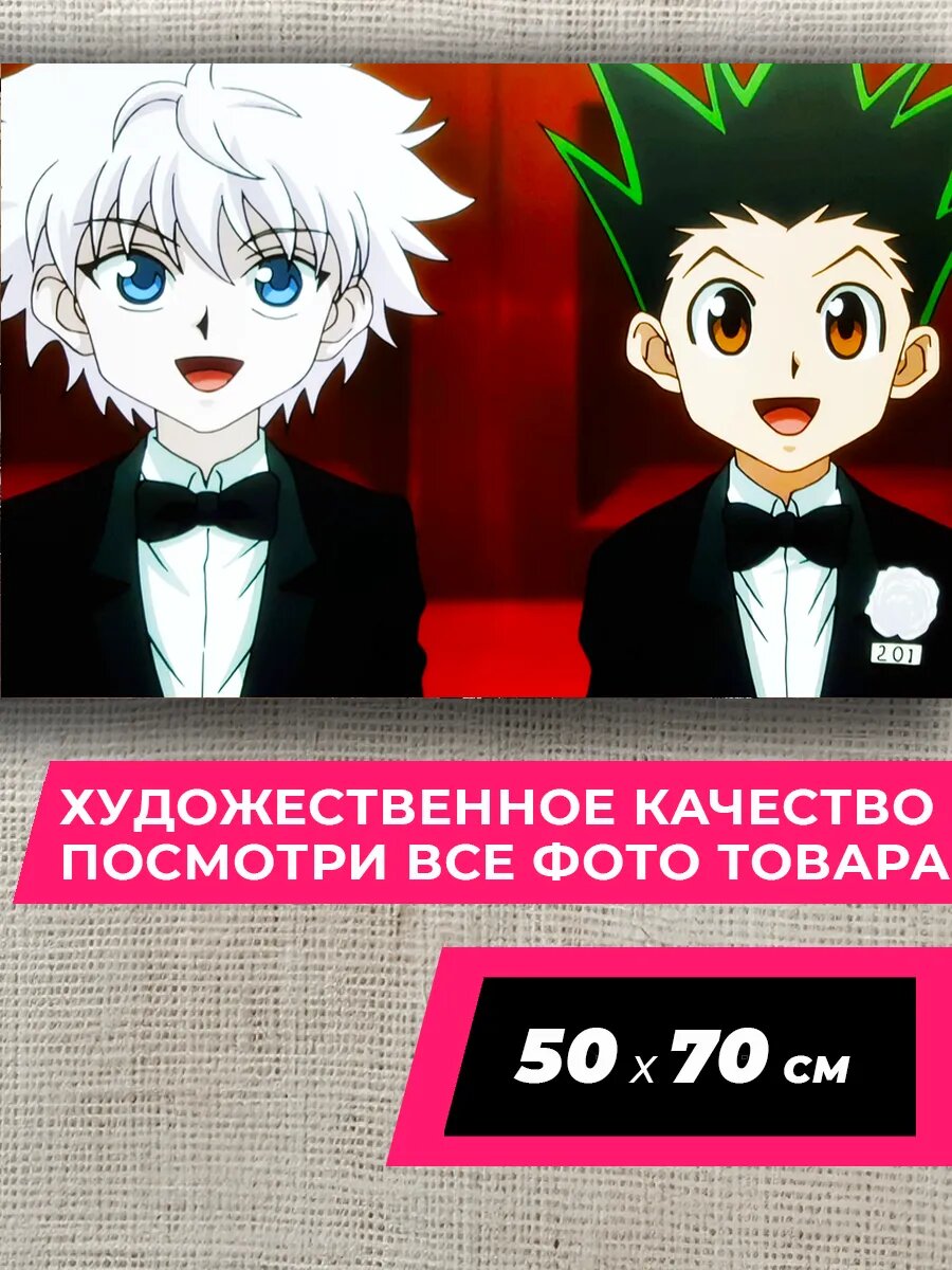 Постер Хантер х Хантер на стену 36 Hunter x Hunter 50 на 70, матовая фотобумага премиум качества