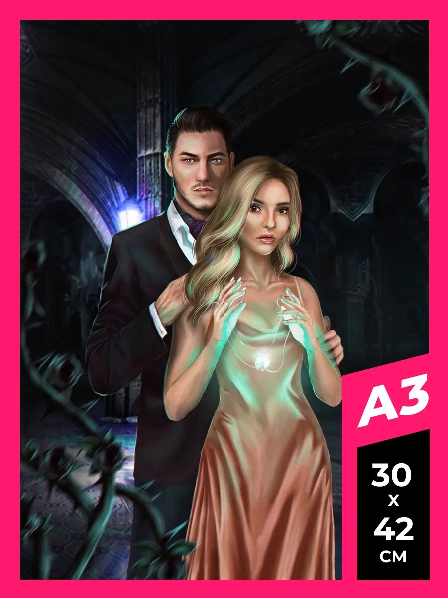 Постер Клуб романтики плакат 25 A3, матовая фотобумага премиум качества