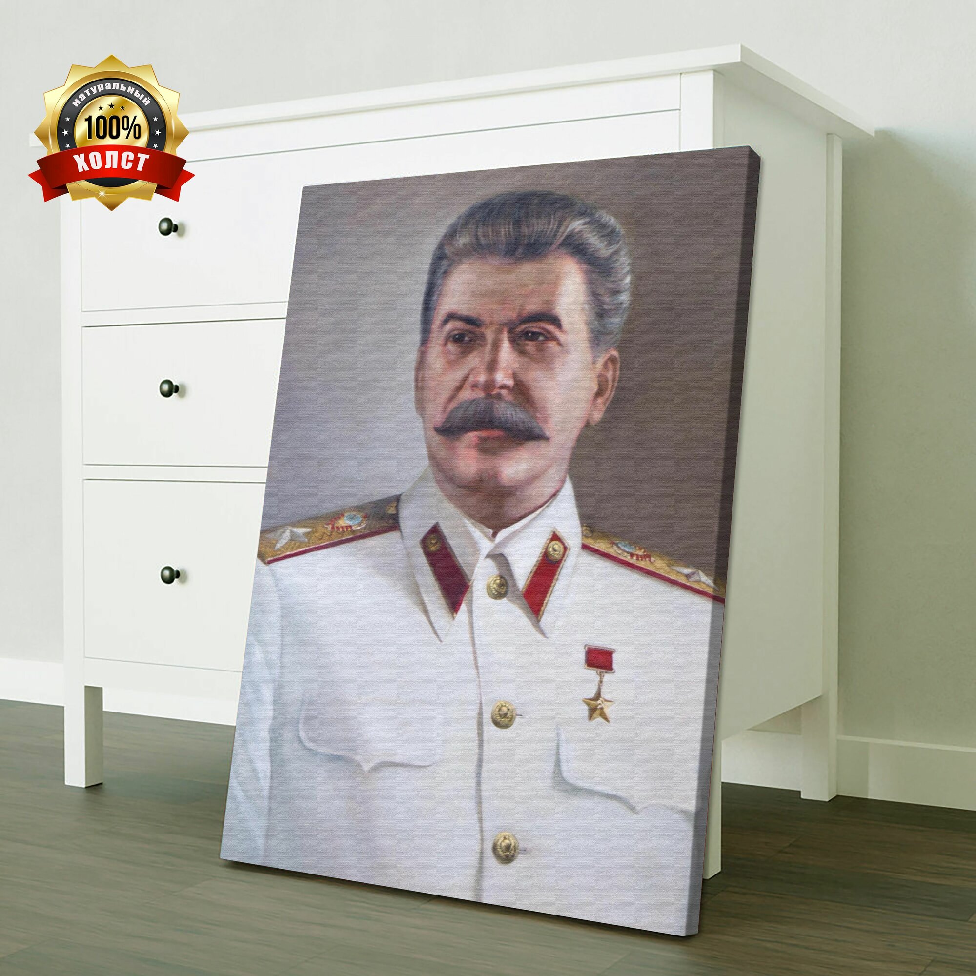 Картина сталин 50*70