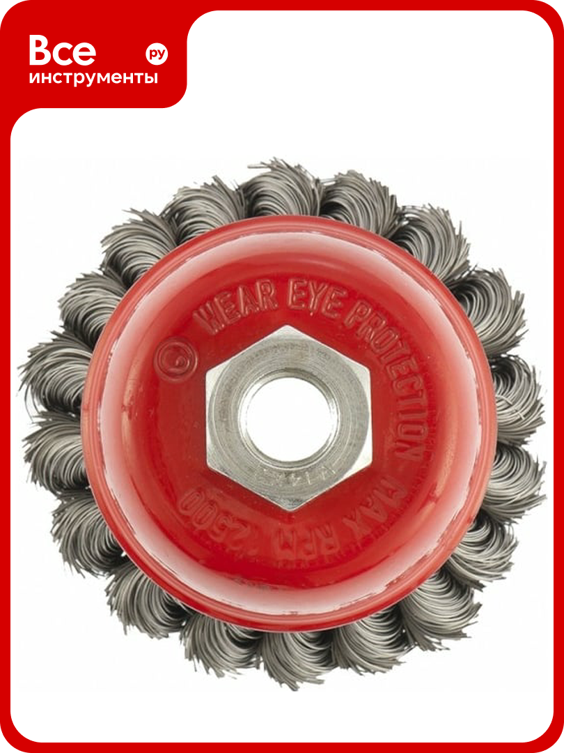 Щетка чашечная двухрядная (75 мм; М14, крученая проволока 0,35 мм) для УШМ MATRIX 74676