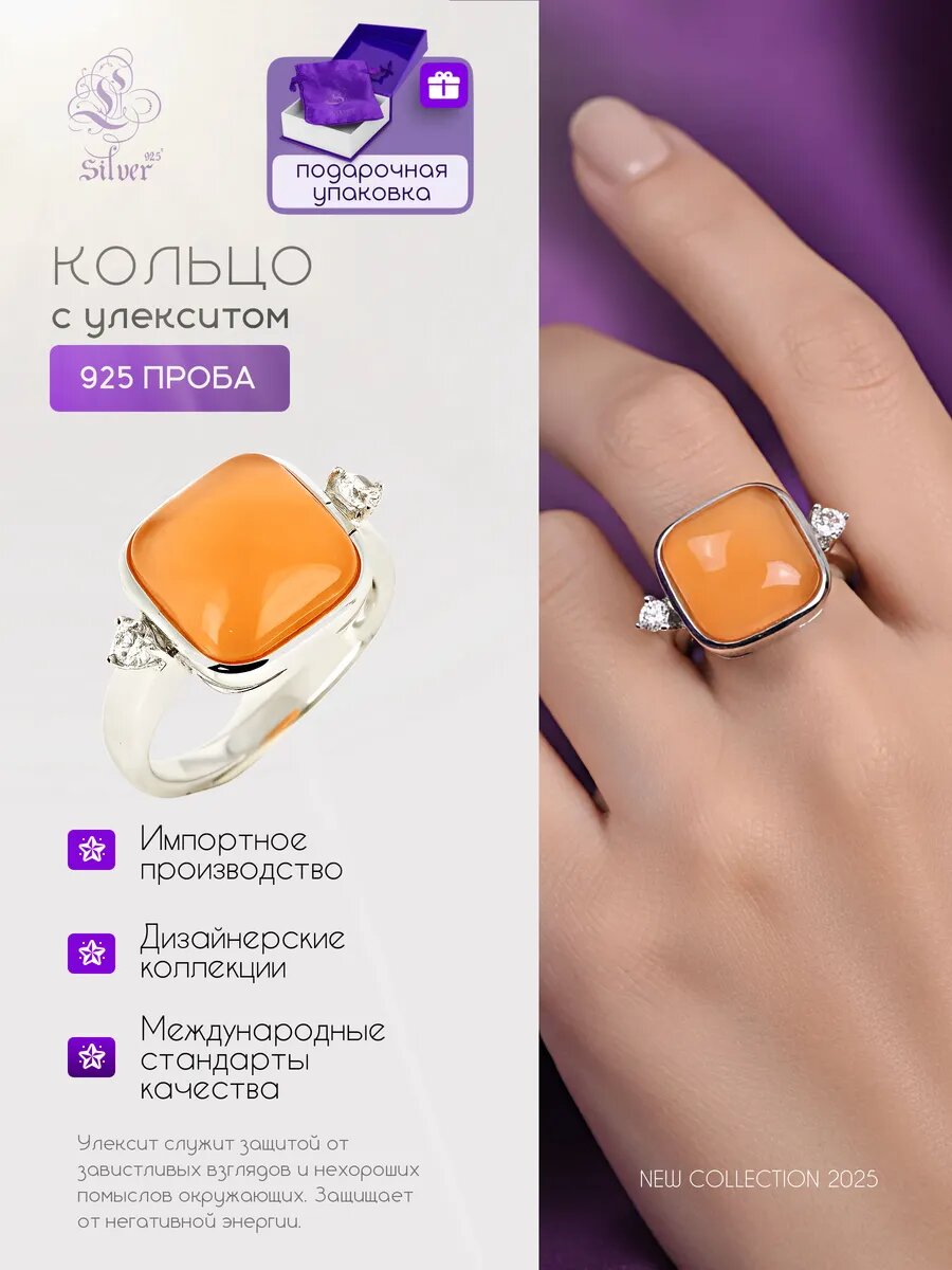 Кольцо, серебро, 925 проба, родирование, кошачий глаз, улексит