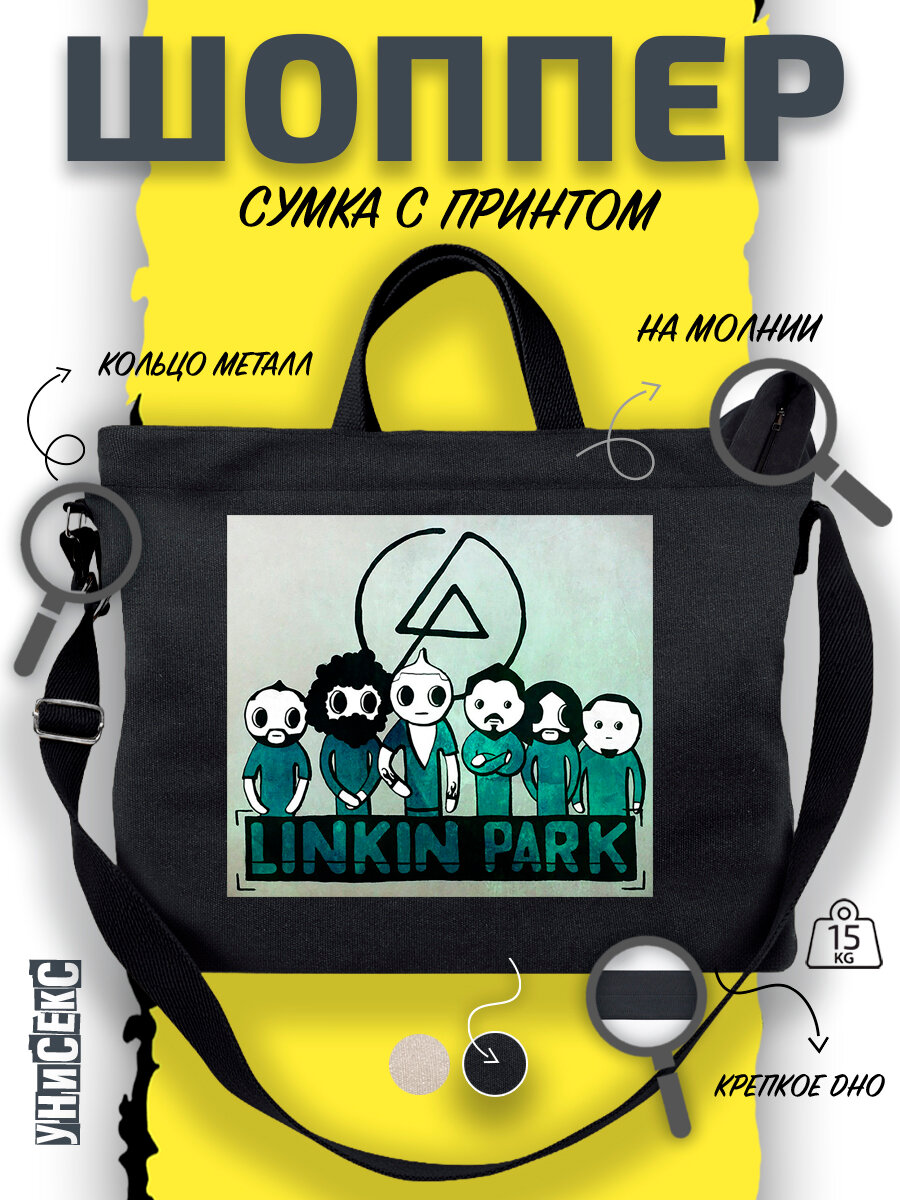 Сумка  шоппер y2k через плечо Linkin Park Линкин Парк