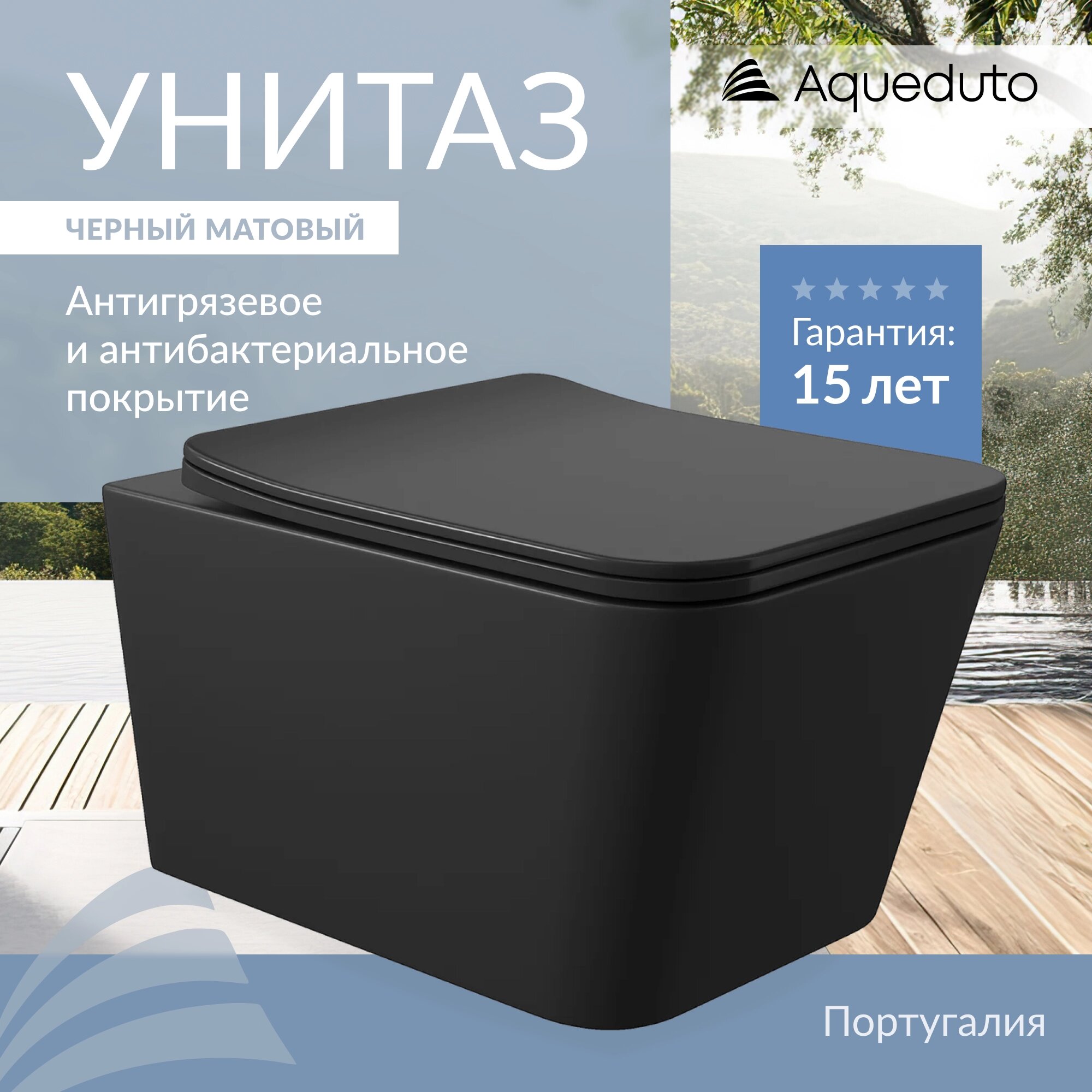 Унитаз Aqueduto MACIO MAC0140 подвесной, безободковый, сиденье с микролифтом, 52х37 см, черный матовый