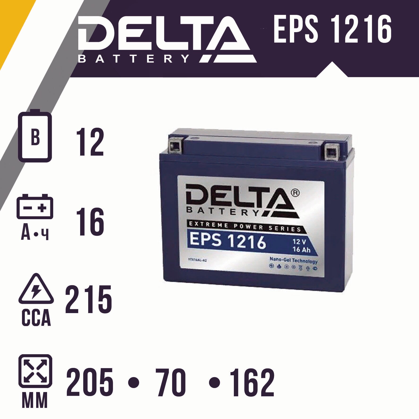 Аккумулятор стартерный для мототехники DELTA EPS 1216 (YB16AL-A2)