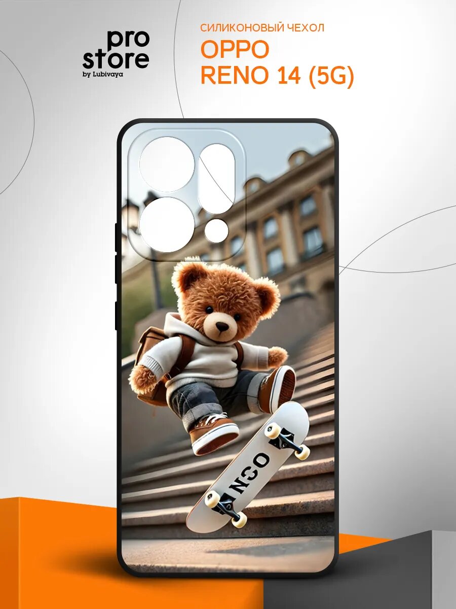 Чехол на Oppo Reno 14 (5G), Оппо Рено 14 (5G), накладка, силиконовый, с картинкой