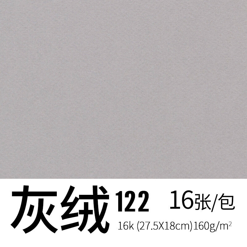 Бумага для рисования Canson Midan, пастель, 16 каратная ручка, утолщенный уголь, 8K, 4 листа