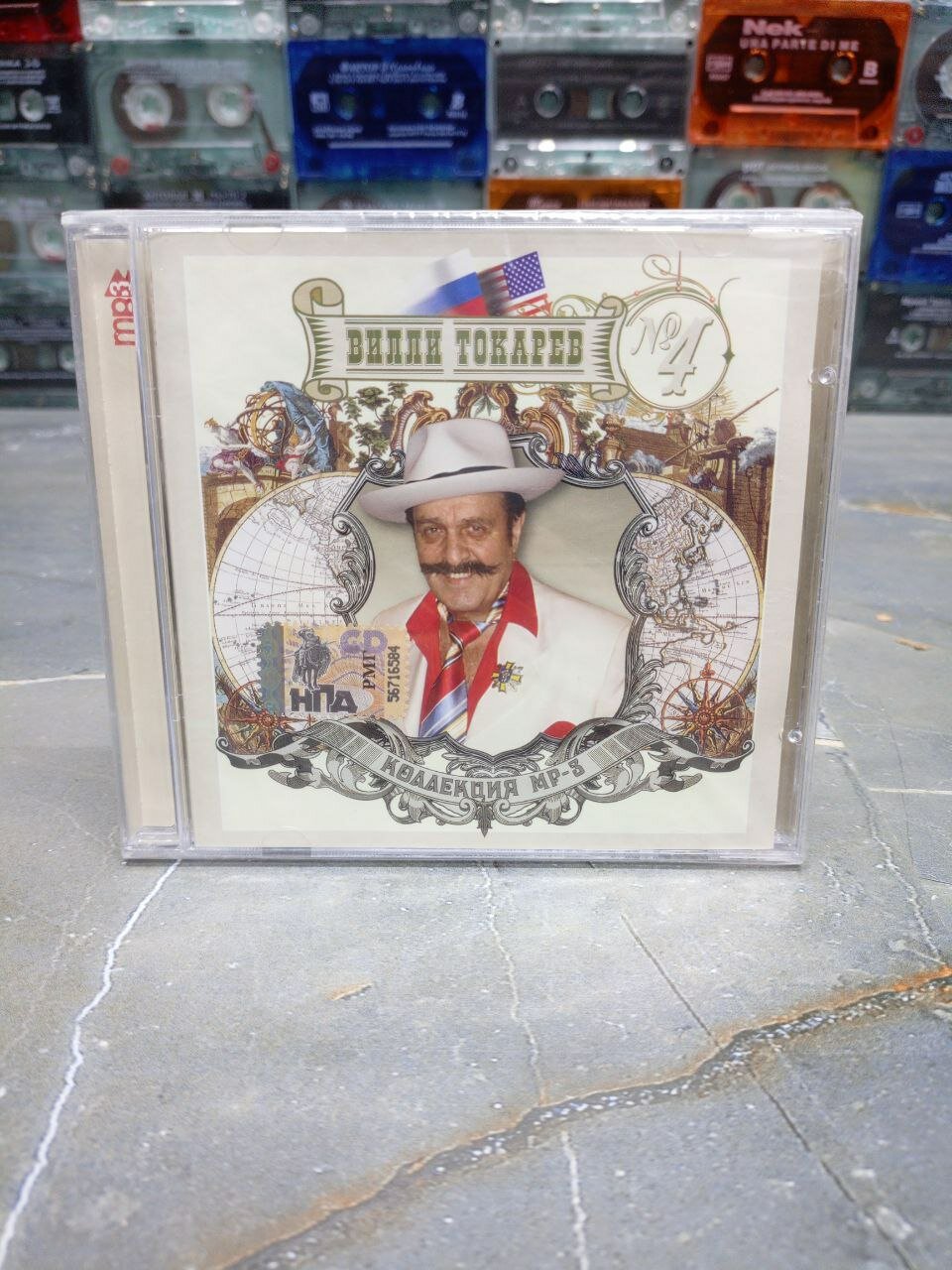 Вилли Токарев Коллекция MP3. Диск 4 (МР3), CD, 2006