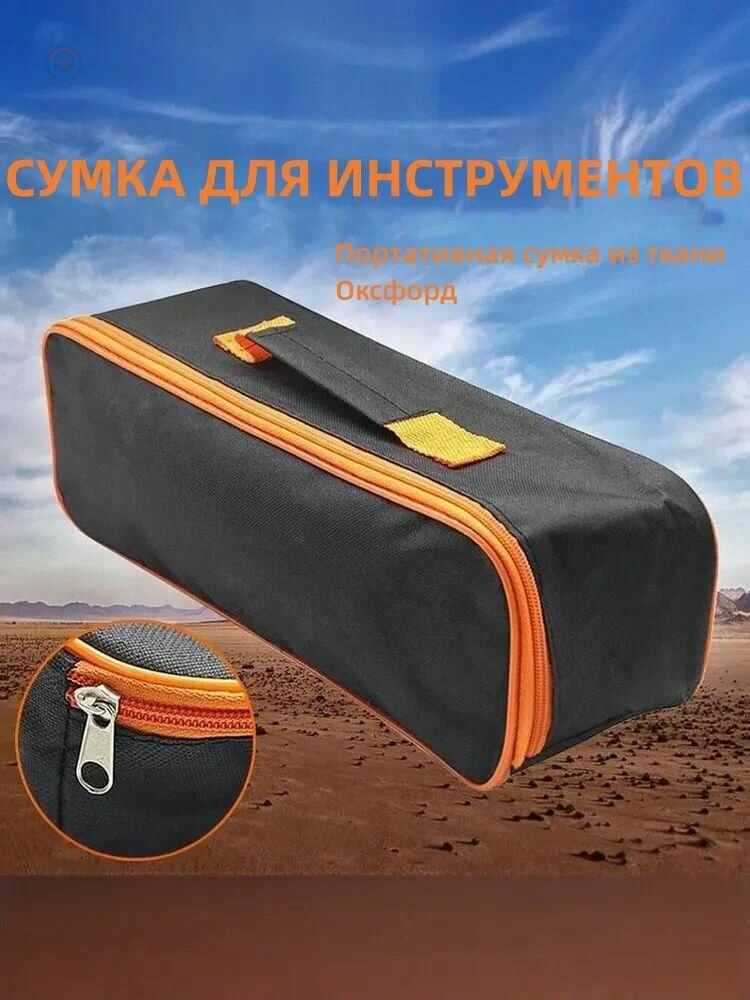 Сумка для инструментов из прочной ткани Оксфорд, складная переносная органайзер-чехол для ремонта и хранения, чёрно-оранжевая, 3 размера