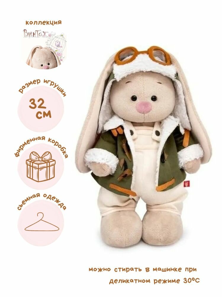 Зайка Ми в куртке-пилот (большой), мягкая игрушка