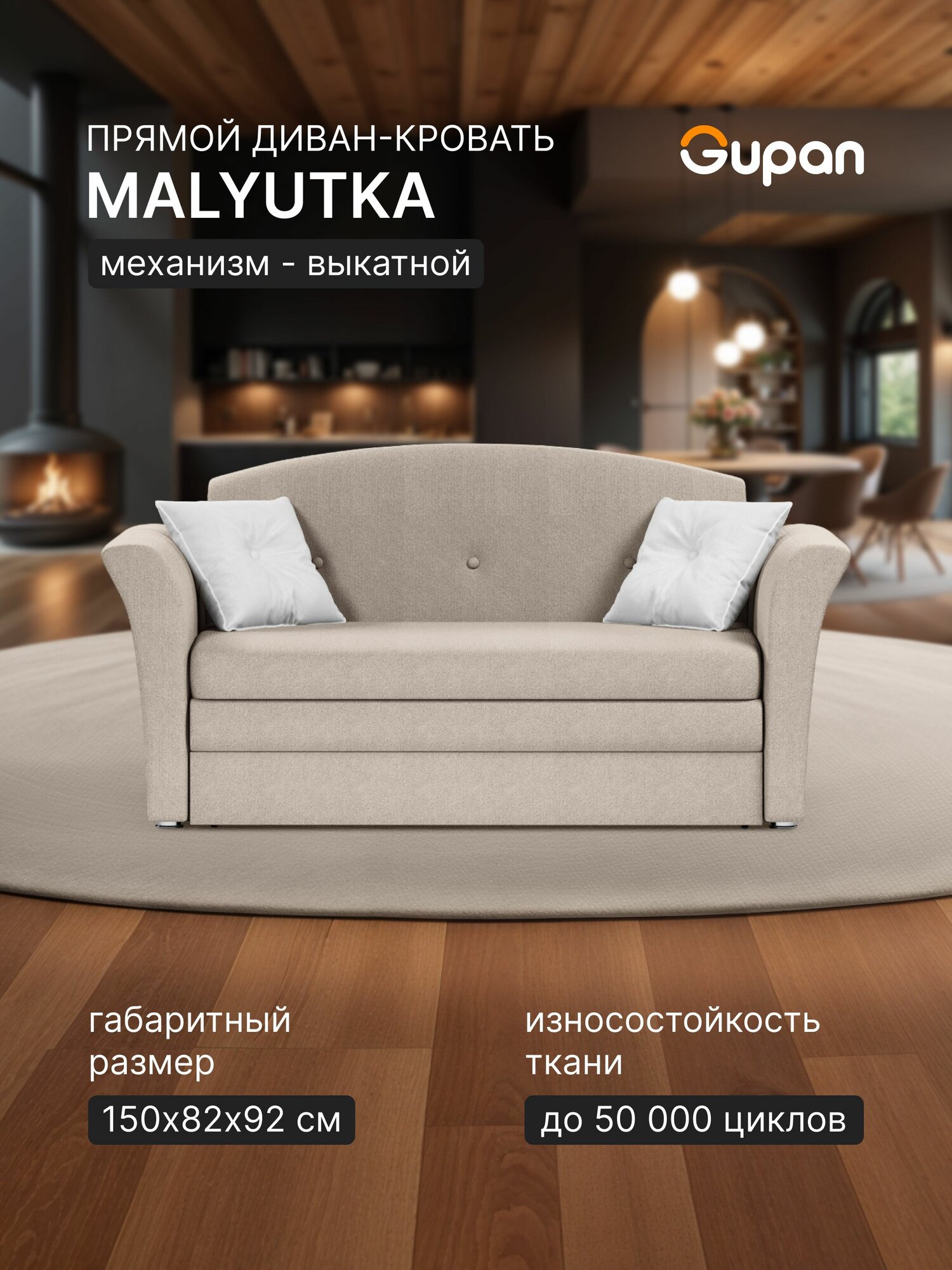 Диван кровать Gupan Малютка Велюр Амиго Кремовый, раскладной, механизм выкатной, беспружинный, с ящиком для белья