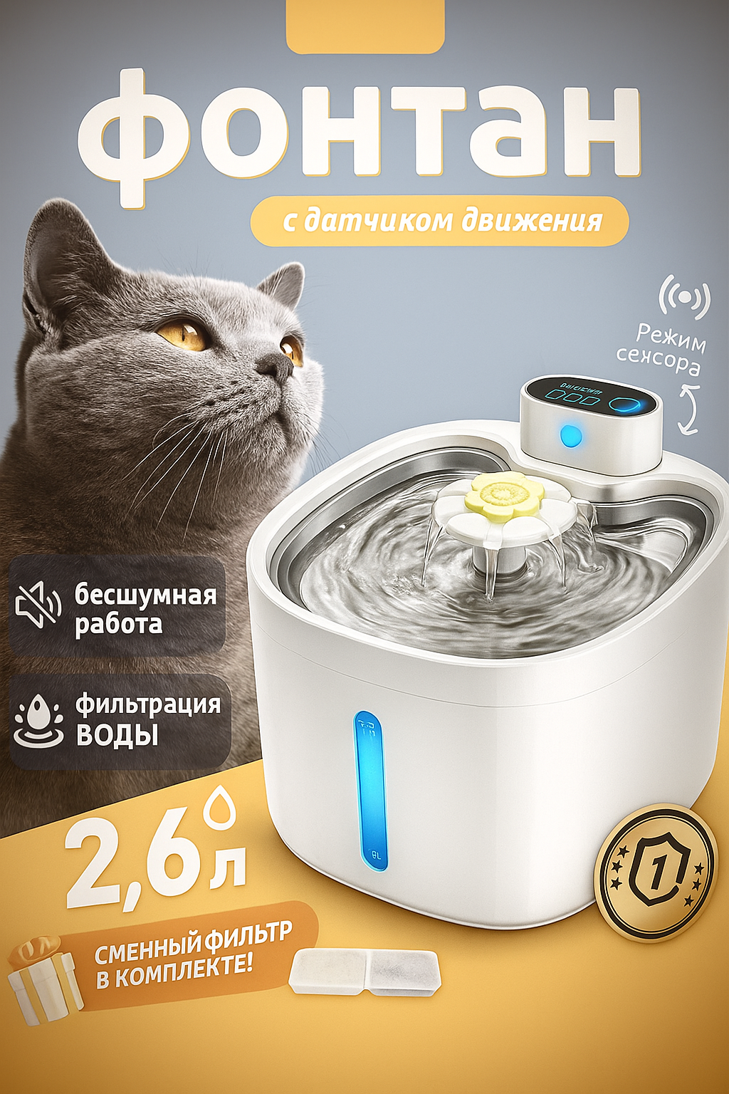 Поилка для кошек, фонтан поилка для кошек, автоматическая поилка для кошек, 2.6 литра, 3 режима работы, аккумулятор 4000 mAh, белый