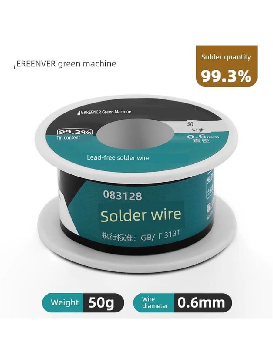 Сварочная проволока (99.3% — 0.6мм — 10 упаковок по 50г)