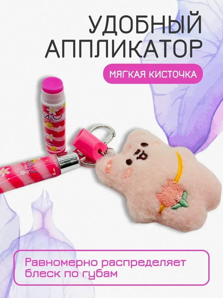 Блеск для губ + бальзам 2 шт