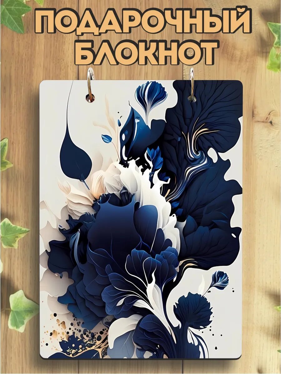 Подарочный блокнот "Краски"