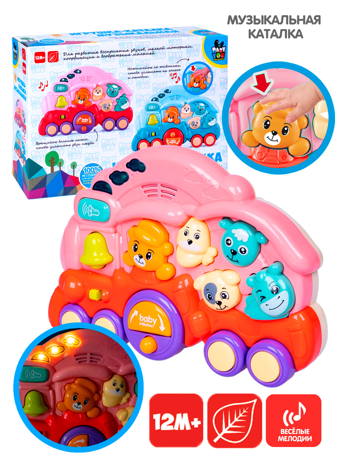 Музыкальная Игрушка BABY YOU каталка BONDIBON паровозик С животными для малышей в подарок