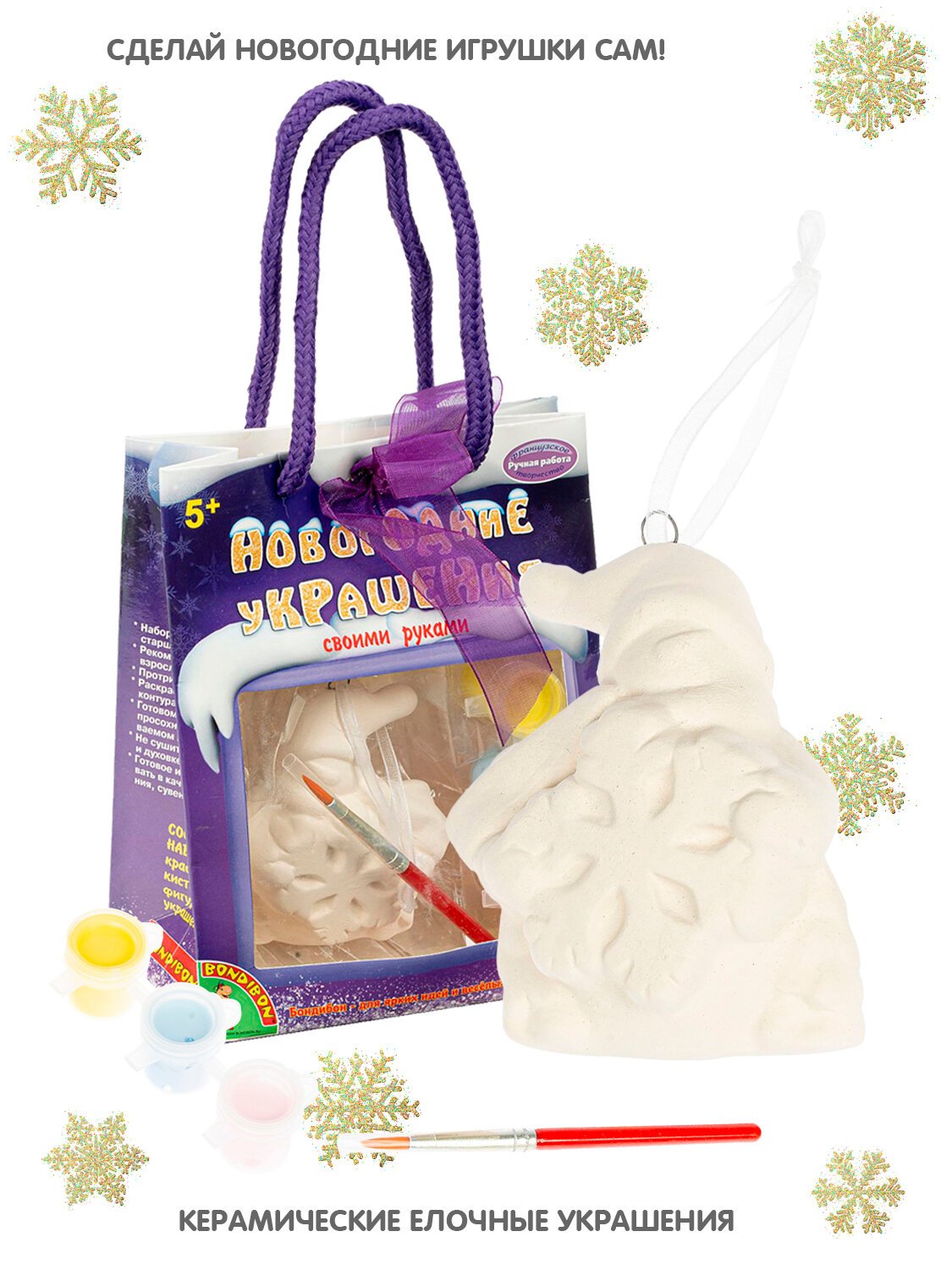 Набор для творчества Bondibon Ёлочные украшения Снеговичок в упаковке Сумочка Ручная работа
