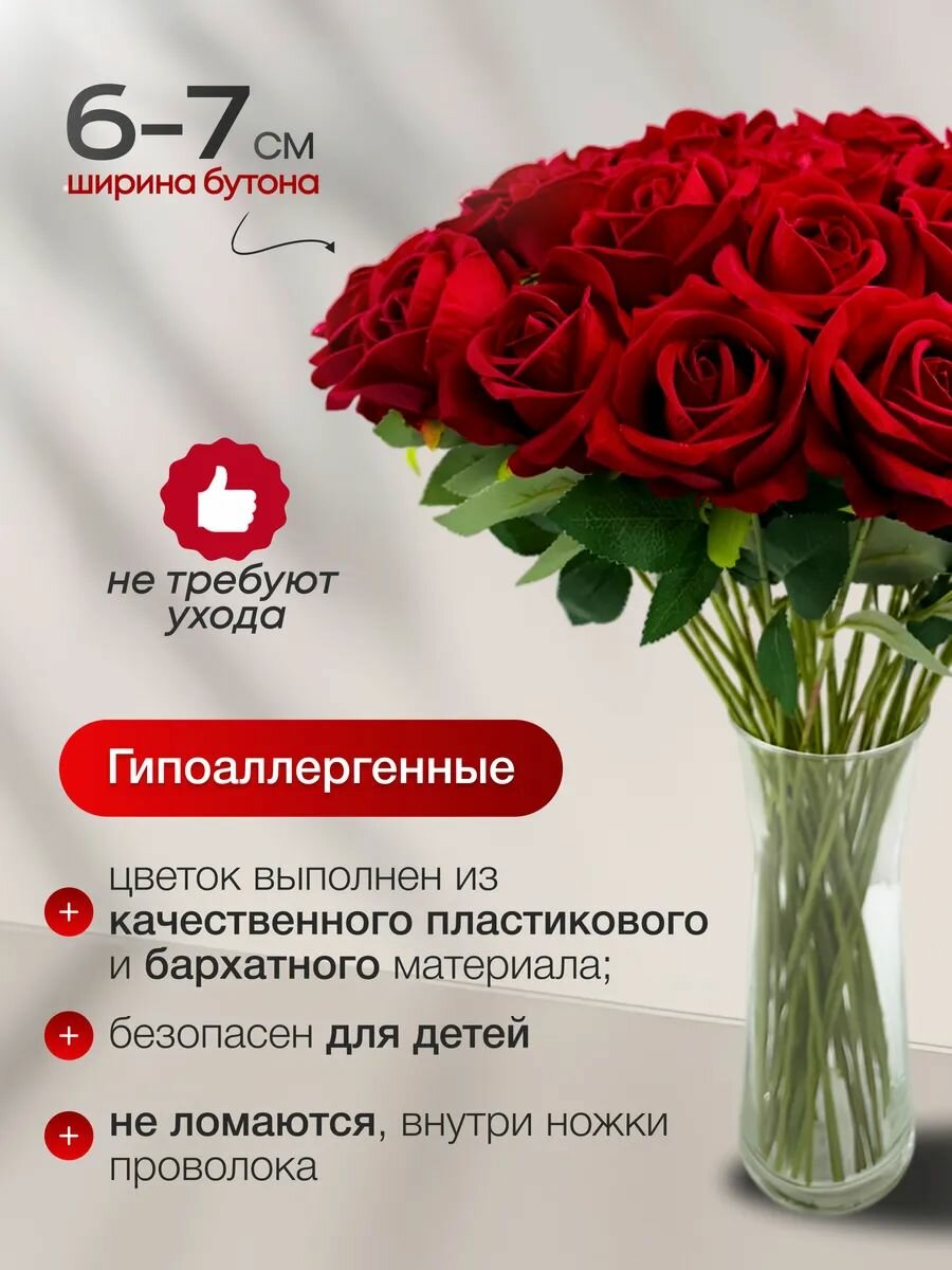 Искусственные цветы — фото 1