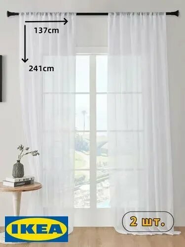 IKEA Тюль 137x241 см крепление Петли, белый