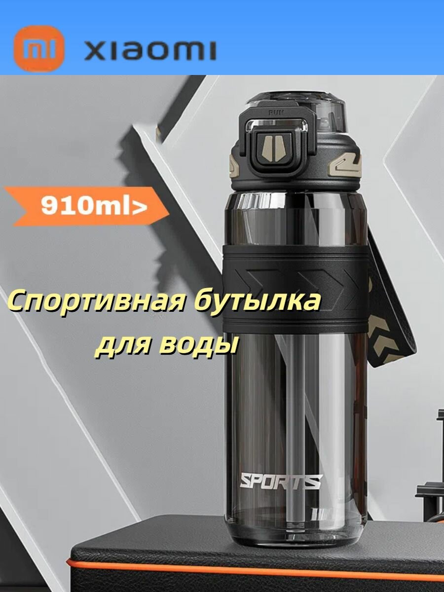 Бутылка спортивная Yamaguchi Tritan "Sport Bottle", 650мл, серая