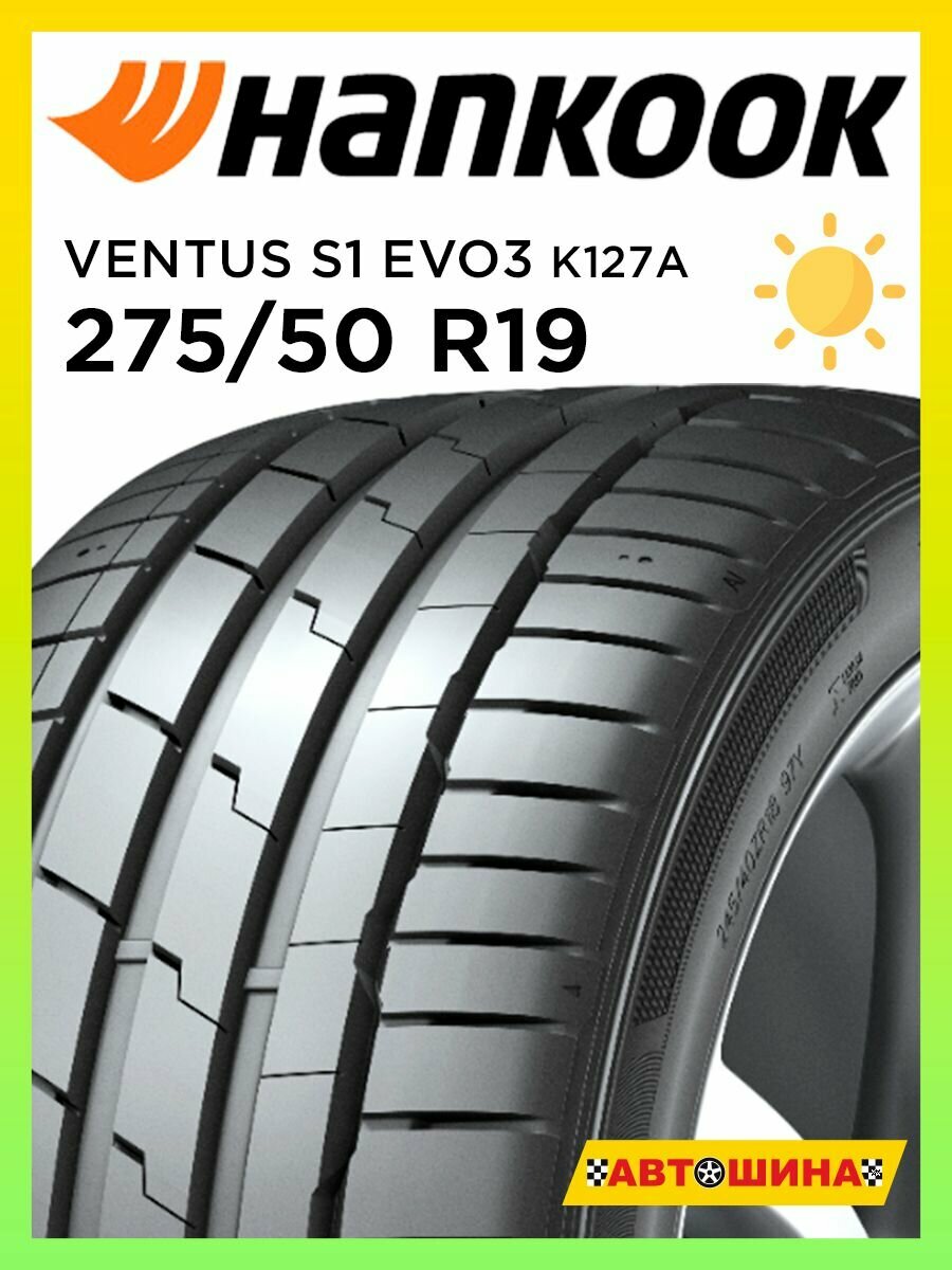 Шины летние радиальные бескамерные 275/50 R19 HANKOOK K127A 112W XL