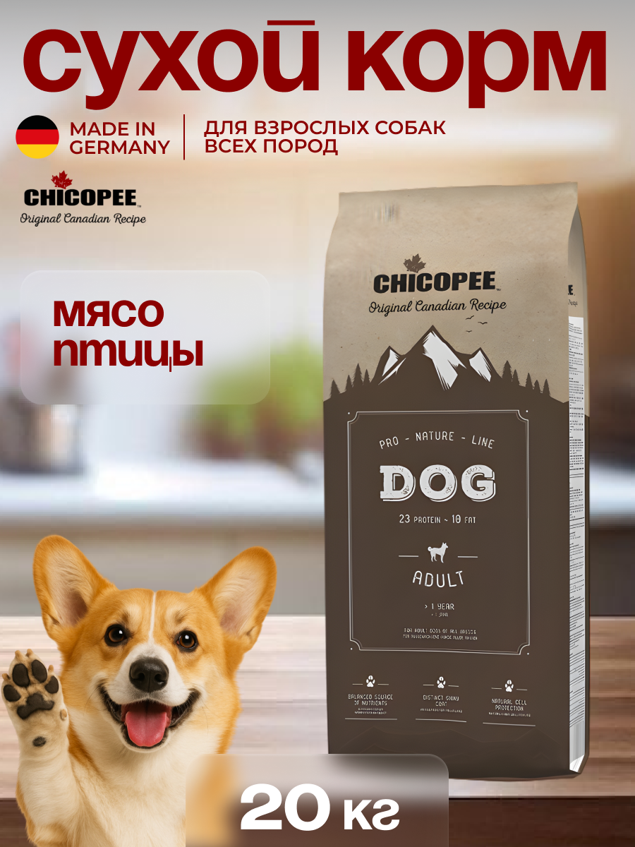 Chicopee Pro Nature Line Dog Adult (Птица) 20 кг