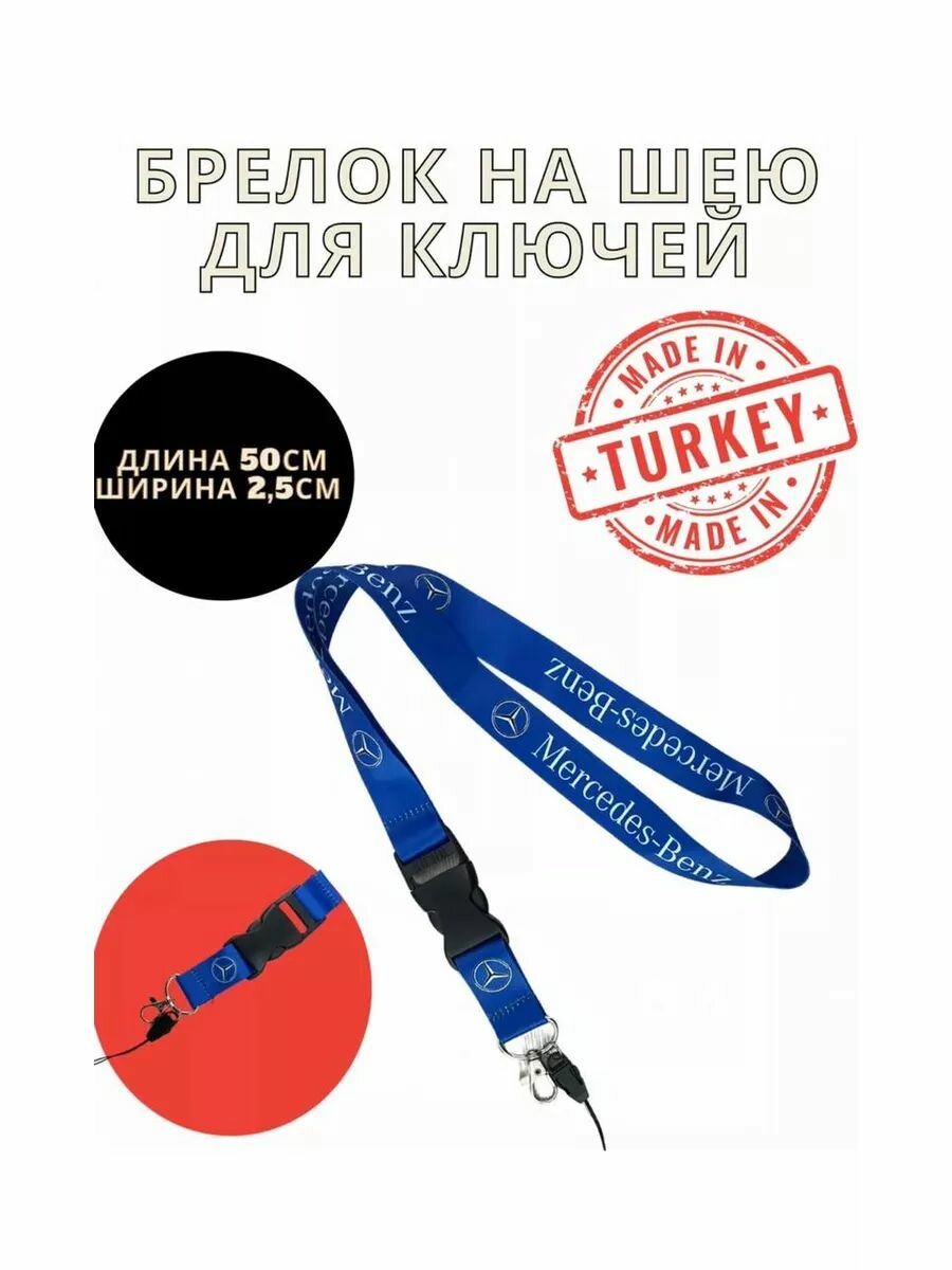 Бирка для ключей