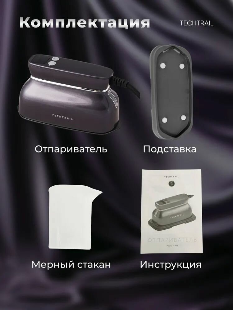 Отпариватель для одежды — фото 1